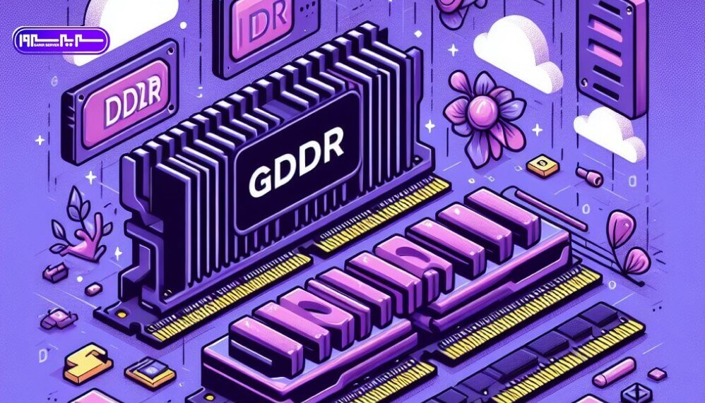 تفاوت رم GDDR و رم DDR سرور در چیست؟ | مقایسه کاربرد و سرعت